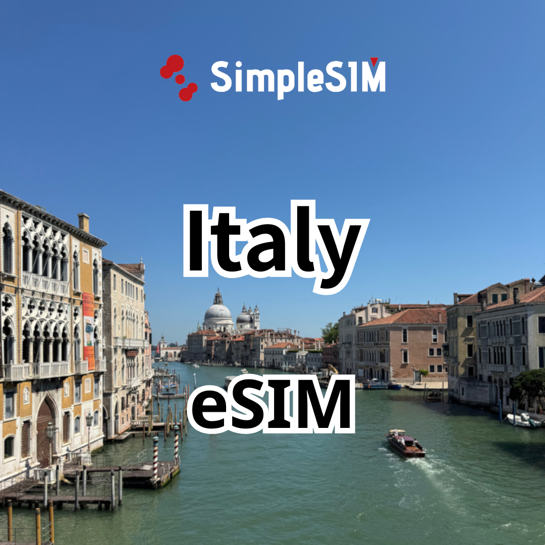 義大利eSIM 高速上網不降速 | Simple eSIM